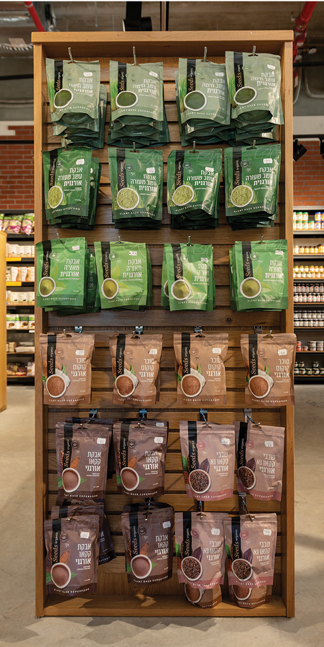 אניס: מיתוג רשת חנויות הטבע אניס | Studio Nerubay