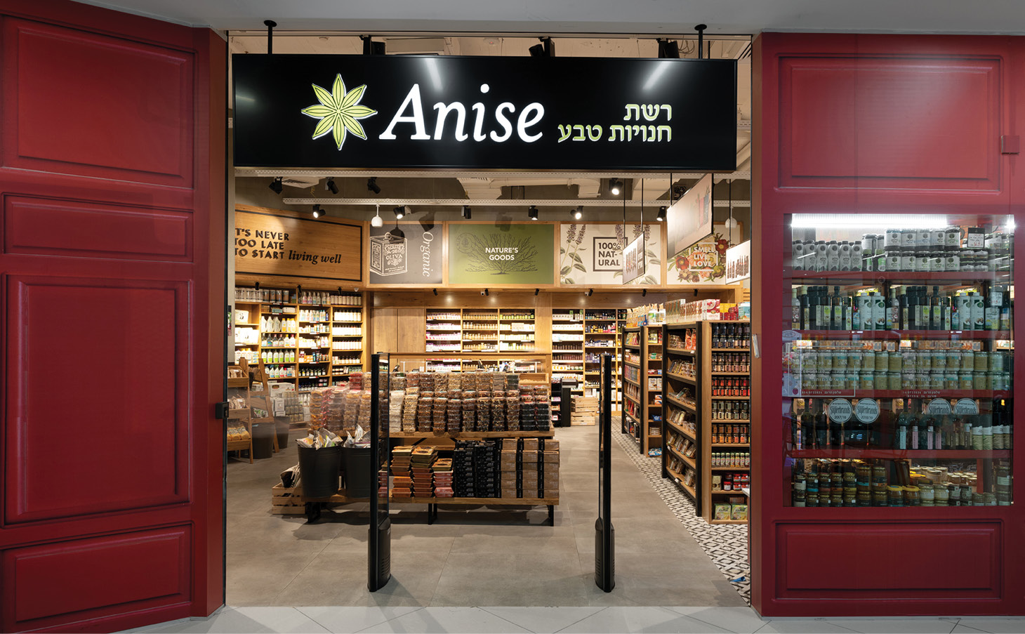 אניס: מיתוג רשת חנויות הטבע אניס | Studio Nerubay